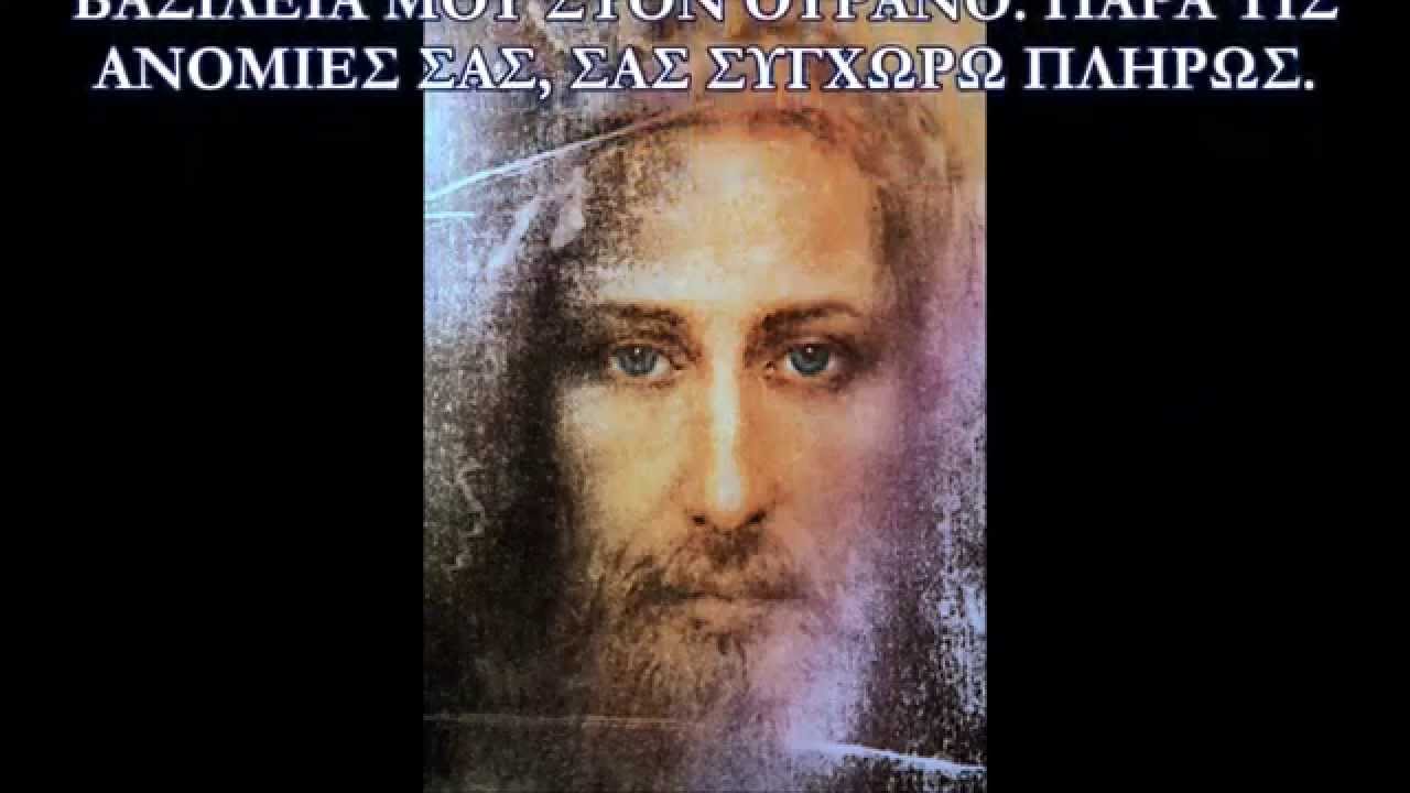 Τί Είναι η Αληθινή εν Θεώ Ζωή ; - YouTube