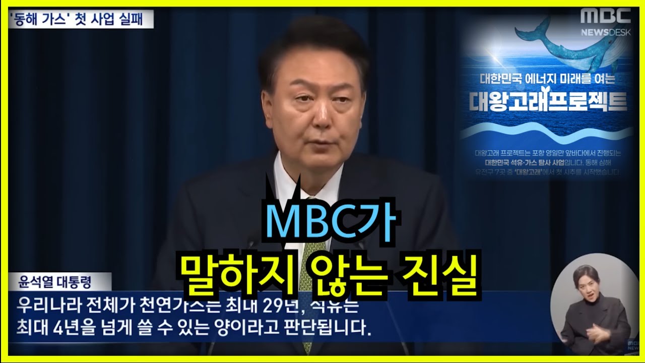 또 시작하는 MBC (Feat.대왕고래산업) - YouTube