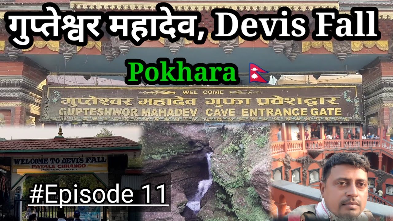 Gupteswar Mahadev Cave! South Asia का सबसे बड़ा गुफा! Devis Fall # ...