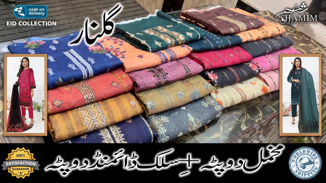 KHUSH RANG / GULNAAR / ZERO DELIVERY CHARGES/ SHAMIM ARTS / SUPER ...