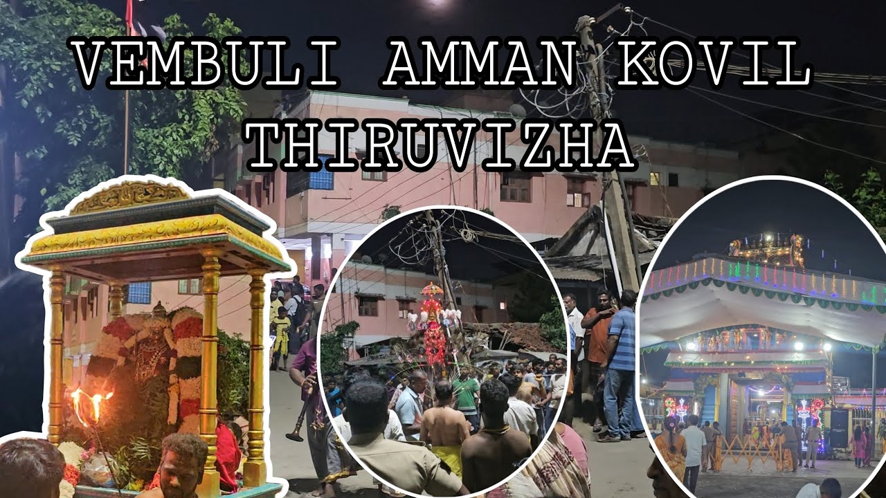 Vembuli Amman Kovil Aadi Thiruvizha - Alandur festival! 🎉 | Kavadi ...