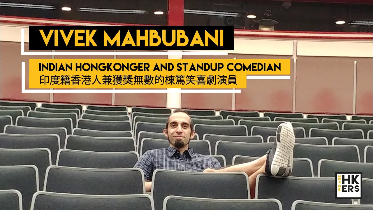 Vivek Mahbubani 阿V | Indian Hongkonger and Standup Comedian 印度裔香港人、棟篤笑 ...
