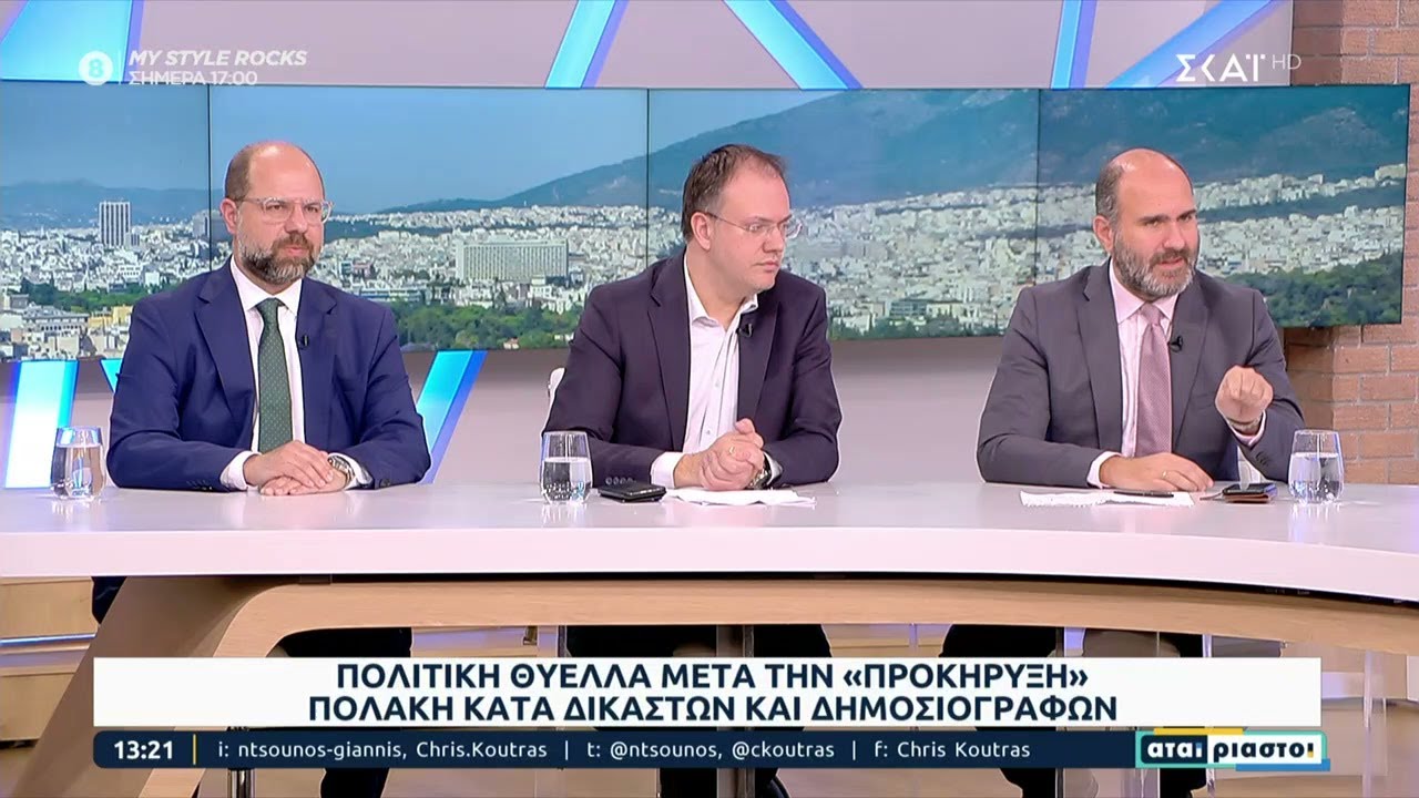 Πολιτική «θύελλα» και κόντρες προκαλούν όσα είπε ο Παύλος Πολάκης – Τι ...