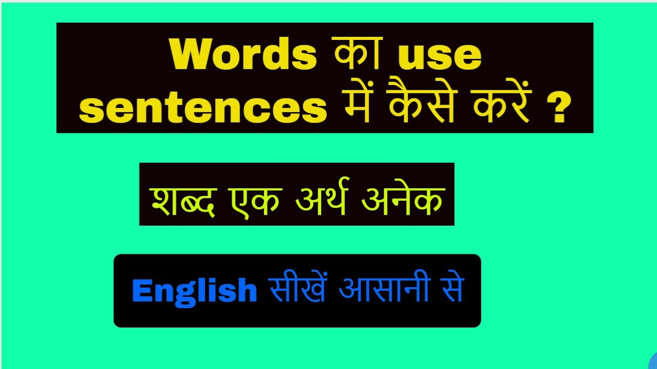 One word different meanings in English - YouTube