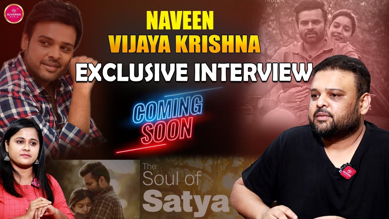 Actor Naresh Son Naveen Vijaya Krishna Exclusive interview Promo ...
