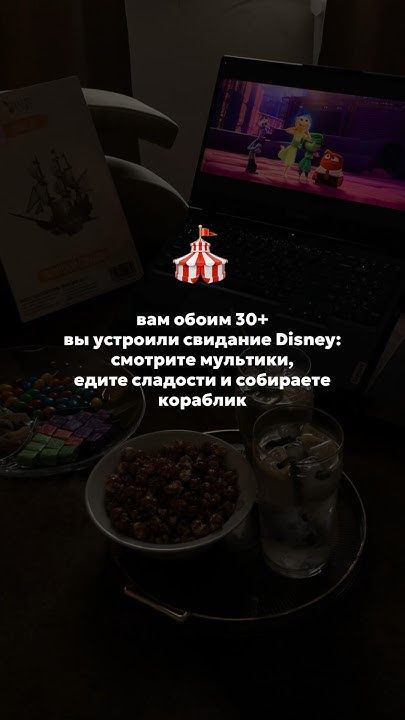 Идея для свидания ☺️💞 #свидание #идеидлясвидания - YouTube