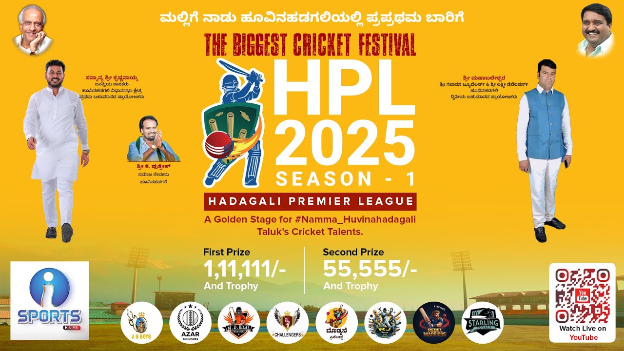 HADAGALI PREMIER LEAGUE 2025 || SEASON-1 || DAY-6 || - YouTube