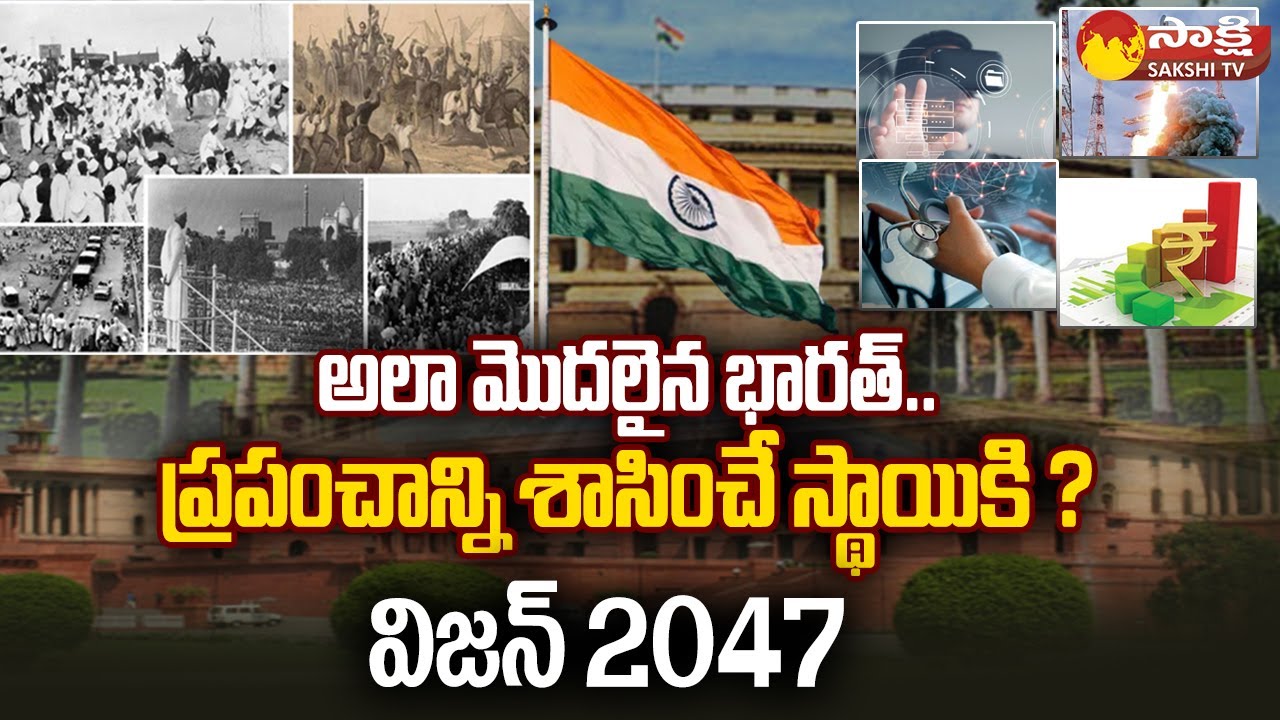 Special Focus on Vision 2047 India | India Development After ...