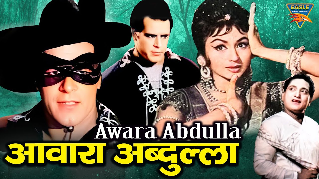 Awara Abdulla (1963) Fantasy Movie | आवारा अब्दुल्ला | Dara Singh ...