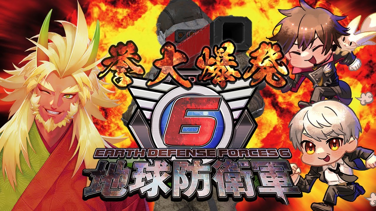 【地球防衛軍6 DLC2 うたほしらむコラボ】味方？巻き込めばええ！！地獄のマリス編 #15 - YouTube