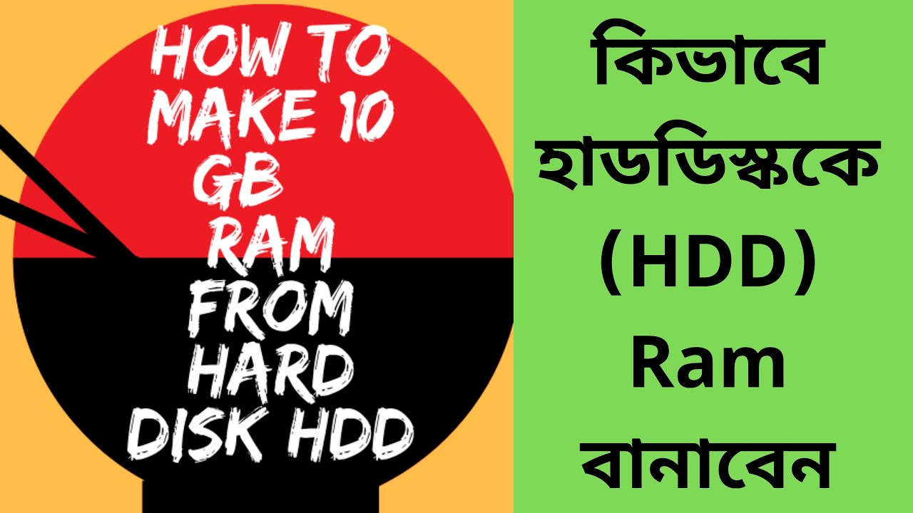 How to make 10 GB + ram from hard disk HDD - YouTube