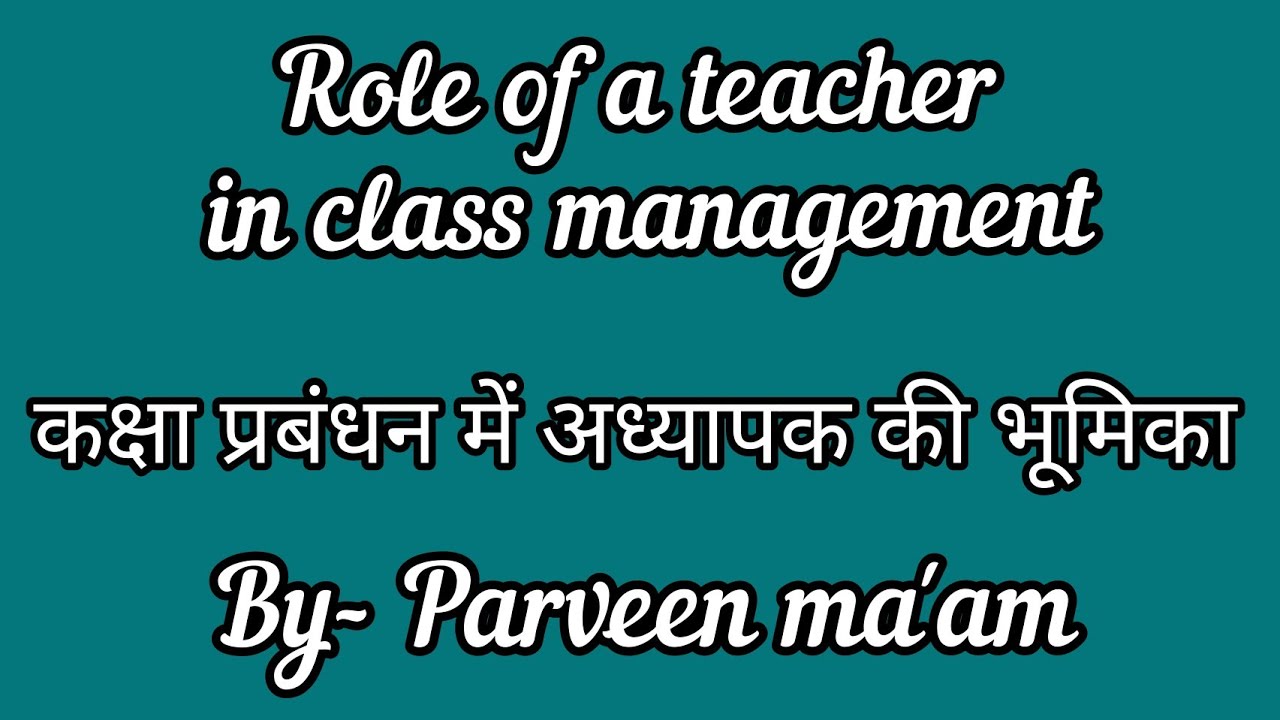 Role Of A Teacher In Class Management II role-of-a-teacher-in-class-management-ii
