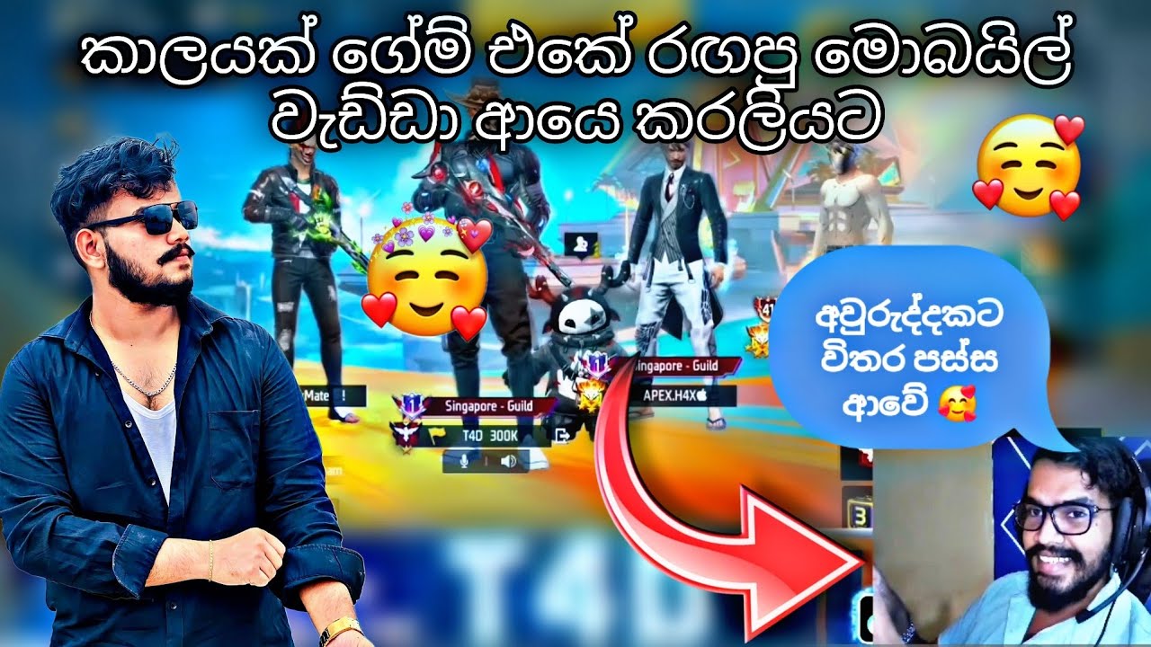 කාලයක් ගේම් එකේ රඟපු මොබයිල් වැඩ්ඩා ආයෙමත් කරලියට 🥵😍 | T4D BACK | FLASH ...