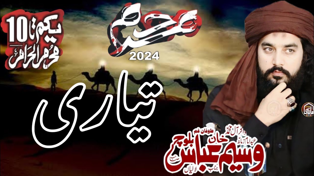 Zakir Sardar Waseem Abbas Baloch| ‏2nd Muharaam 2024 | Tiyar - YouTube