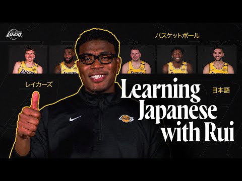 Lakers Learn Japanese Phrases | Learning with Rui Hachimura