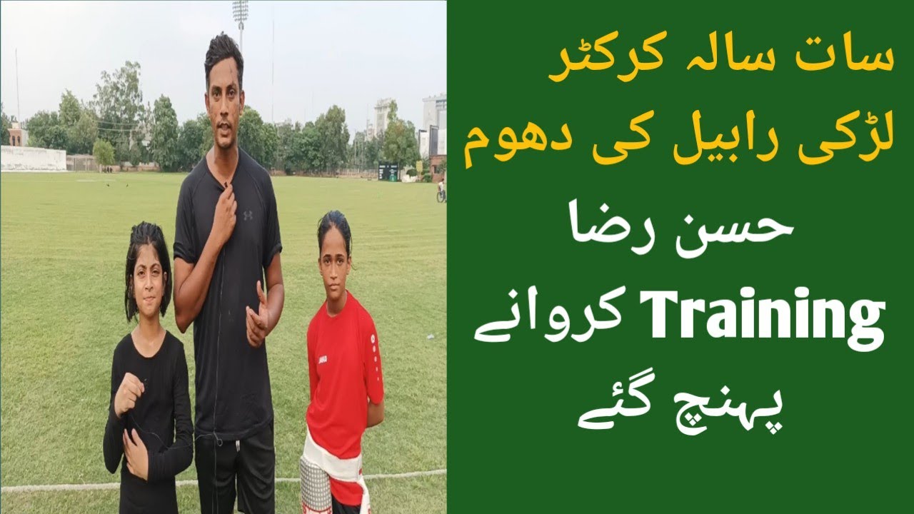 RAZA HASSAN International Player Coaching Basics Batting Drills to ...