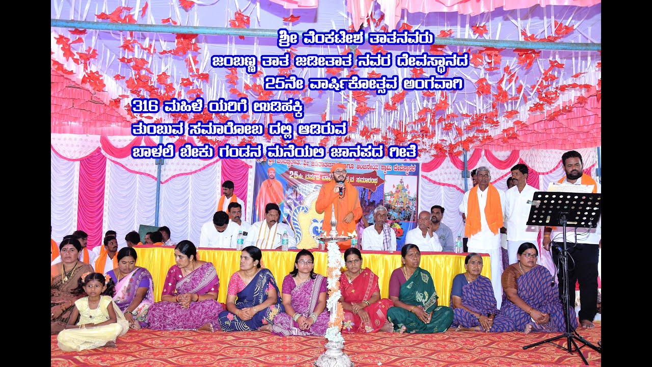 JAMBANNA THATHA TEMPLE THAMMENAHALLI - YouTube Music