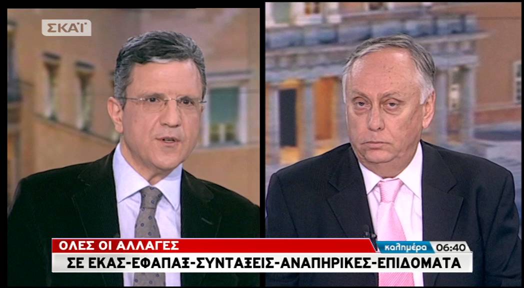 Όλες οι αλλαγές σε ΕΦΑΠΑΞ, συντάξεις, αναπηρικές και επιδόματα - YouTube