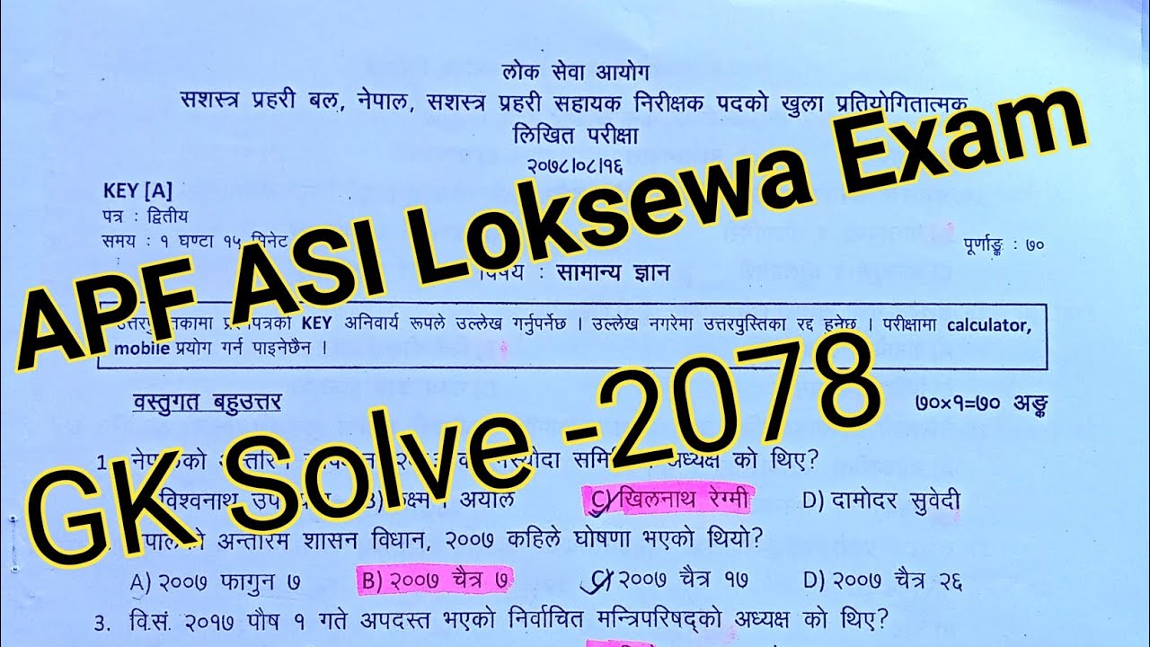 APF ASI GK Solve | Loksewa Exam -2078 | Loksewa Capsule - YouTube