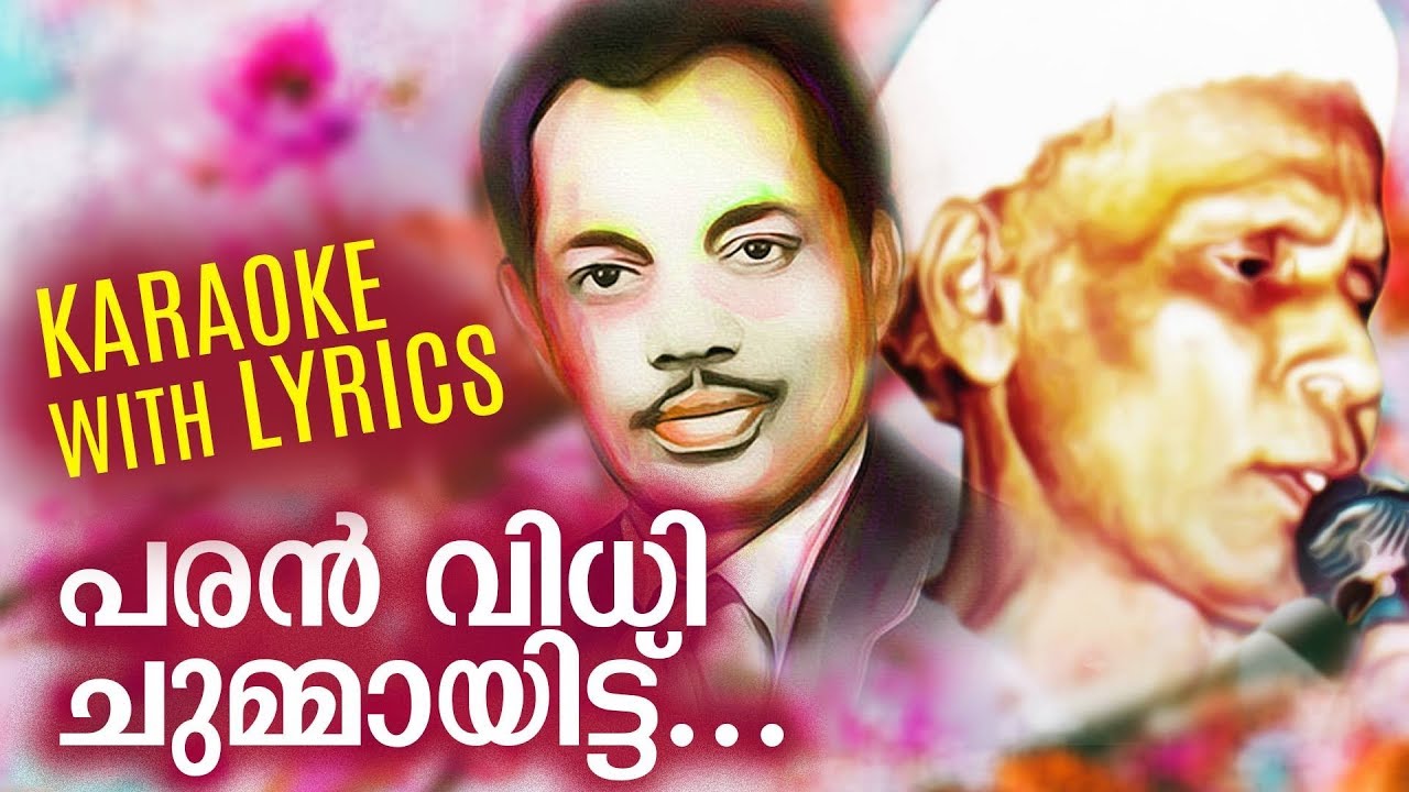 Paran Vidhi Chummayitt Mappilappattu Karaoke With Lyrics | AV Muhammed ...