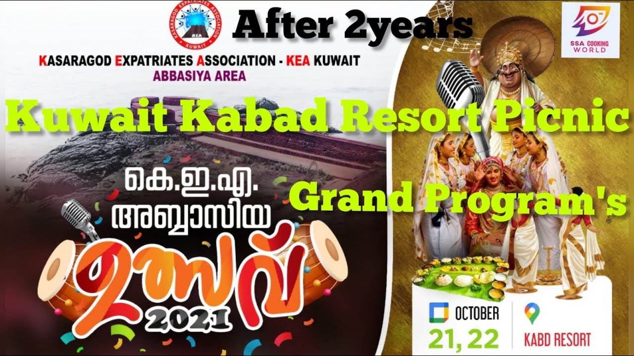 Kuwait Vlog K.E.A Kabad Resort Picnic Grand Program's/രണ്ട് വ ...