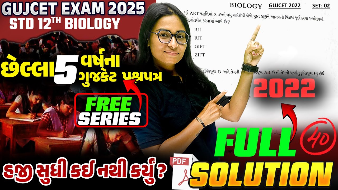 GUJCET 2022 Paper Solution | Biology Full Paper Solution | PYQ Series ...