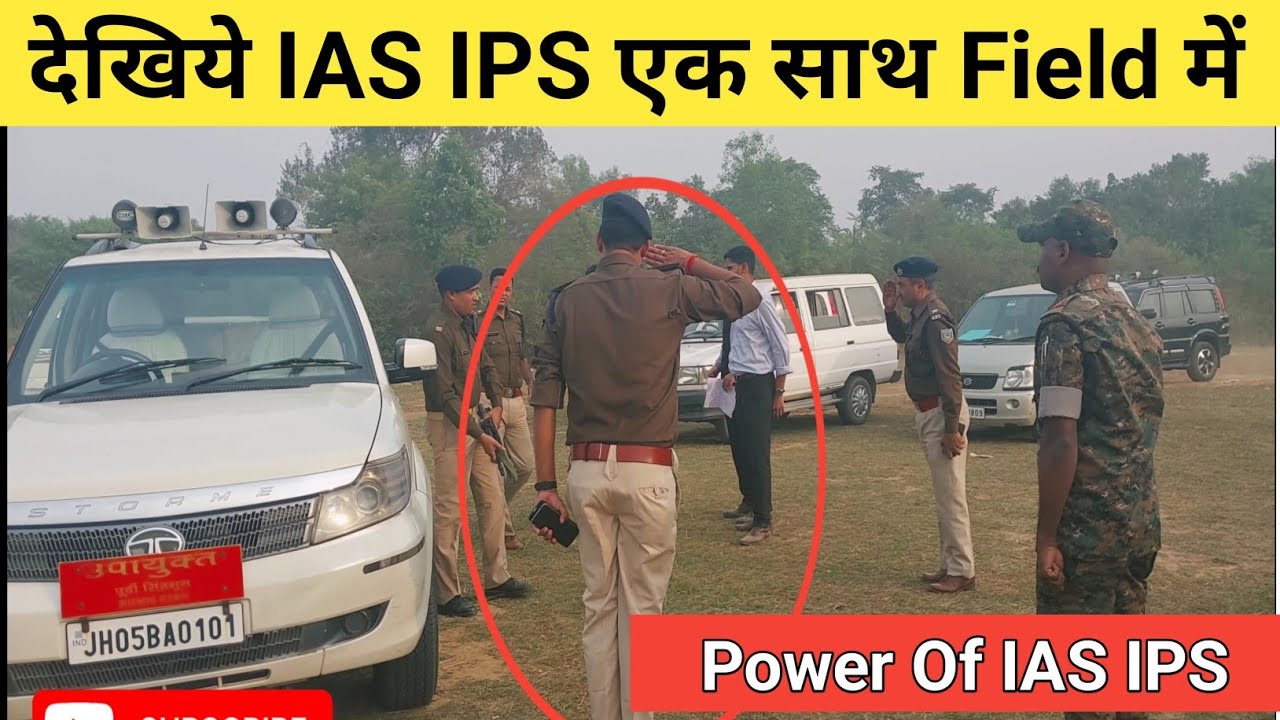 IAS IPS Inspection Field Visit | IAS Officer at Field Work | UPSC ...