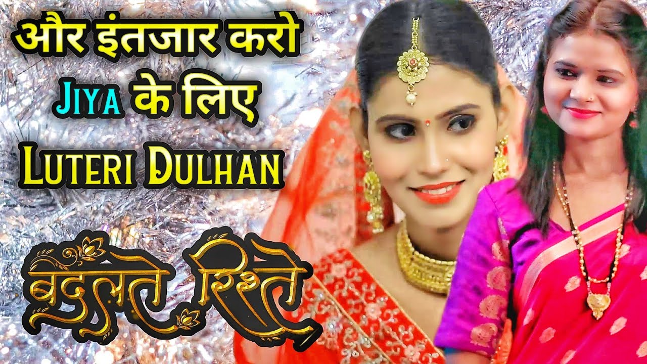 Jiya U*cut के लिए और इंतजार करो .... | Badalte Riste | Besharam Web ...
