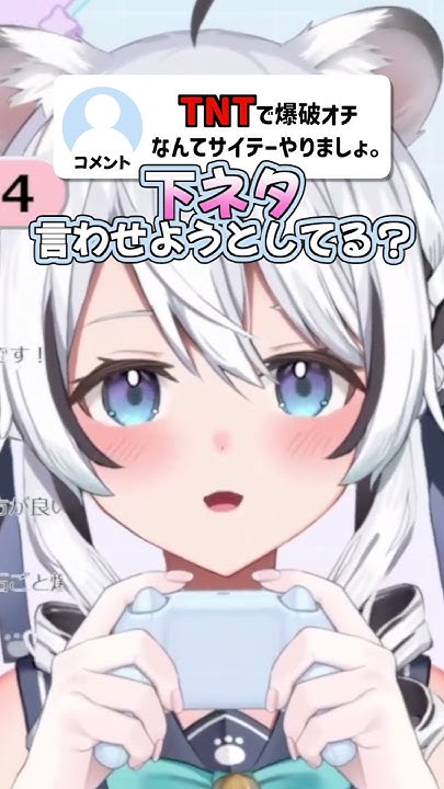 新人vtuber】TNTは爆弾だけど!? #vtuber #ぶいじだい #白乃ことら - YouTube
