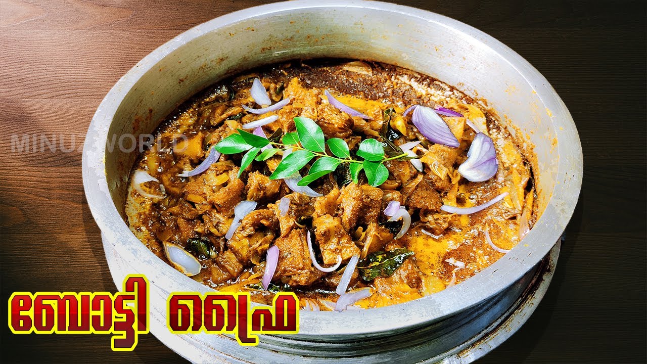 boti fry malayalam | Boti Fry recipe in malayalam | Kerala style Boti ...