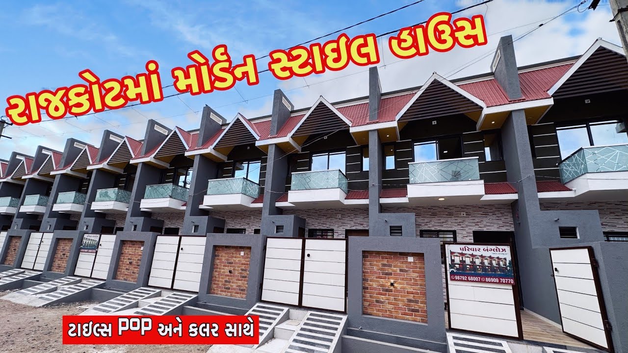 Rajkot Modern Style House || New Tenament Project in Rajkot - YouTube
