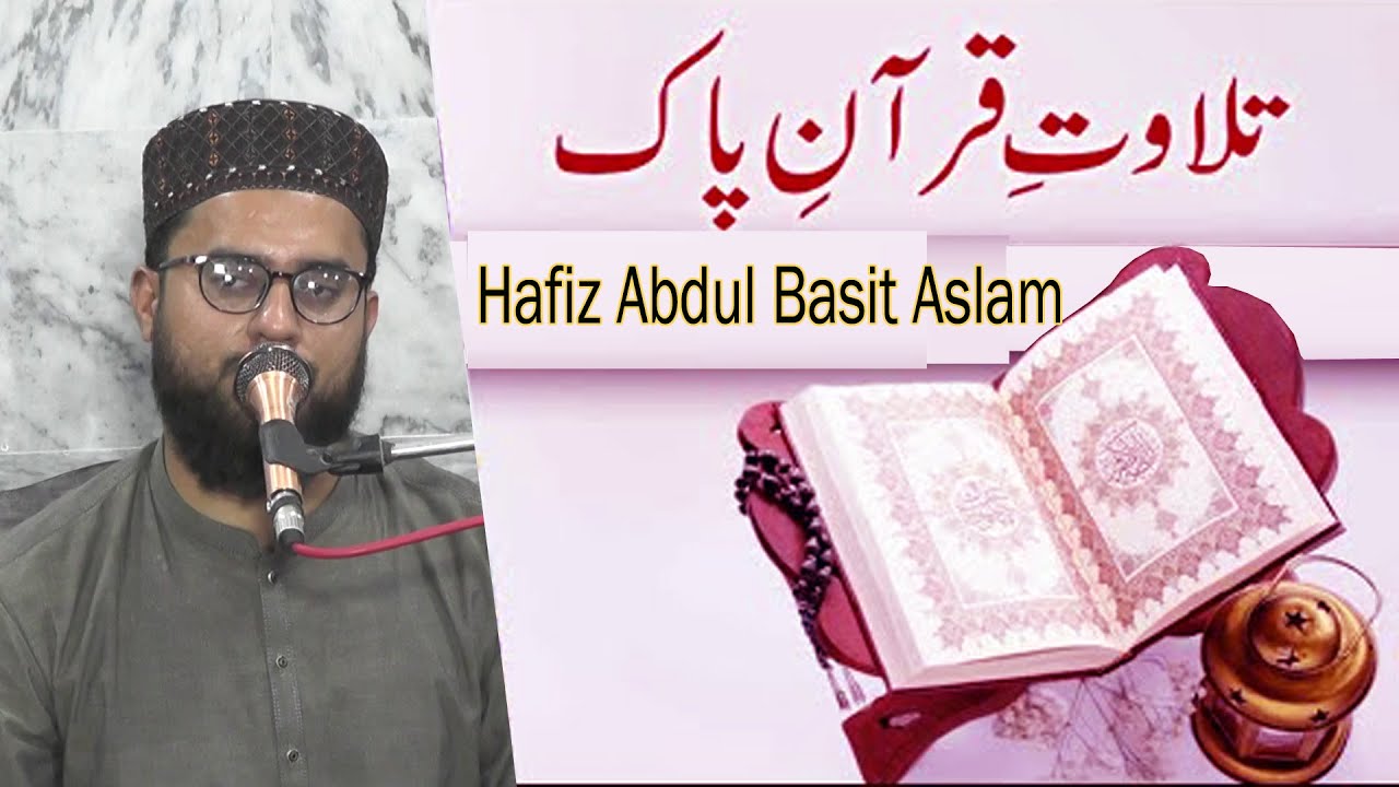 Tilawat e Quran e Pak ||Hafiz Abdul Basit Aslam ||heart touching voice - YouTube
