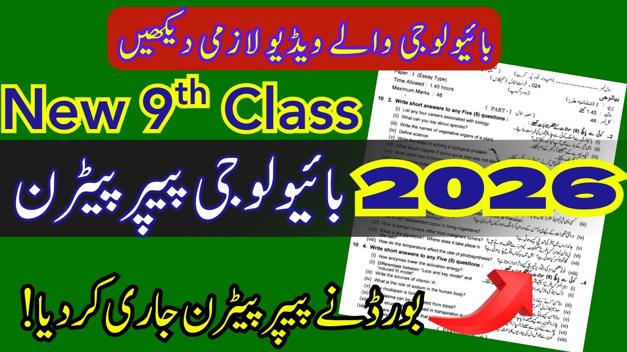 New Paper Pattern & Syllabus | 9th Class Biology New Book 2025-26 ...