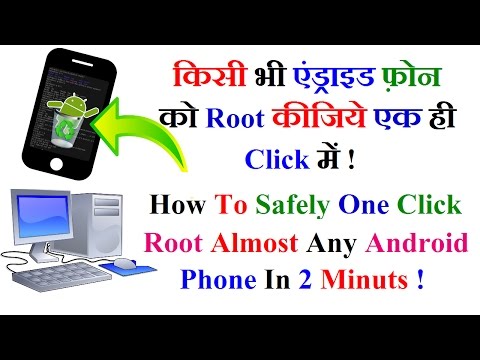 How To Safely One Click Root Almost Any Android Phone 2 Minutes