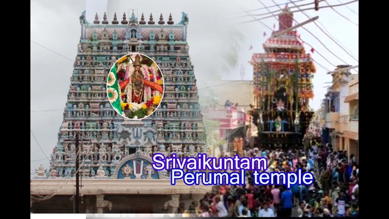 Sri Vaikutanathar Perumal Temple | Navathirupathi | Srivaikundam - YouTube