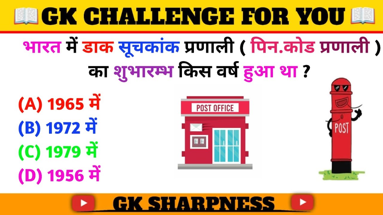 Top 10 GK Question || GK In Hindi || GK Question and Answer || GK Quiz || GK SHARPNESS - YouTube