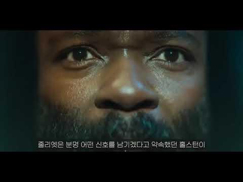 [영화리뷰] 지구 멸망 0.0001%의 사람들만이 개미굴 같은 144층의 지하창고에 피신해 살아남은 미래의 디스토피아 세상 ...