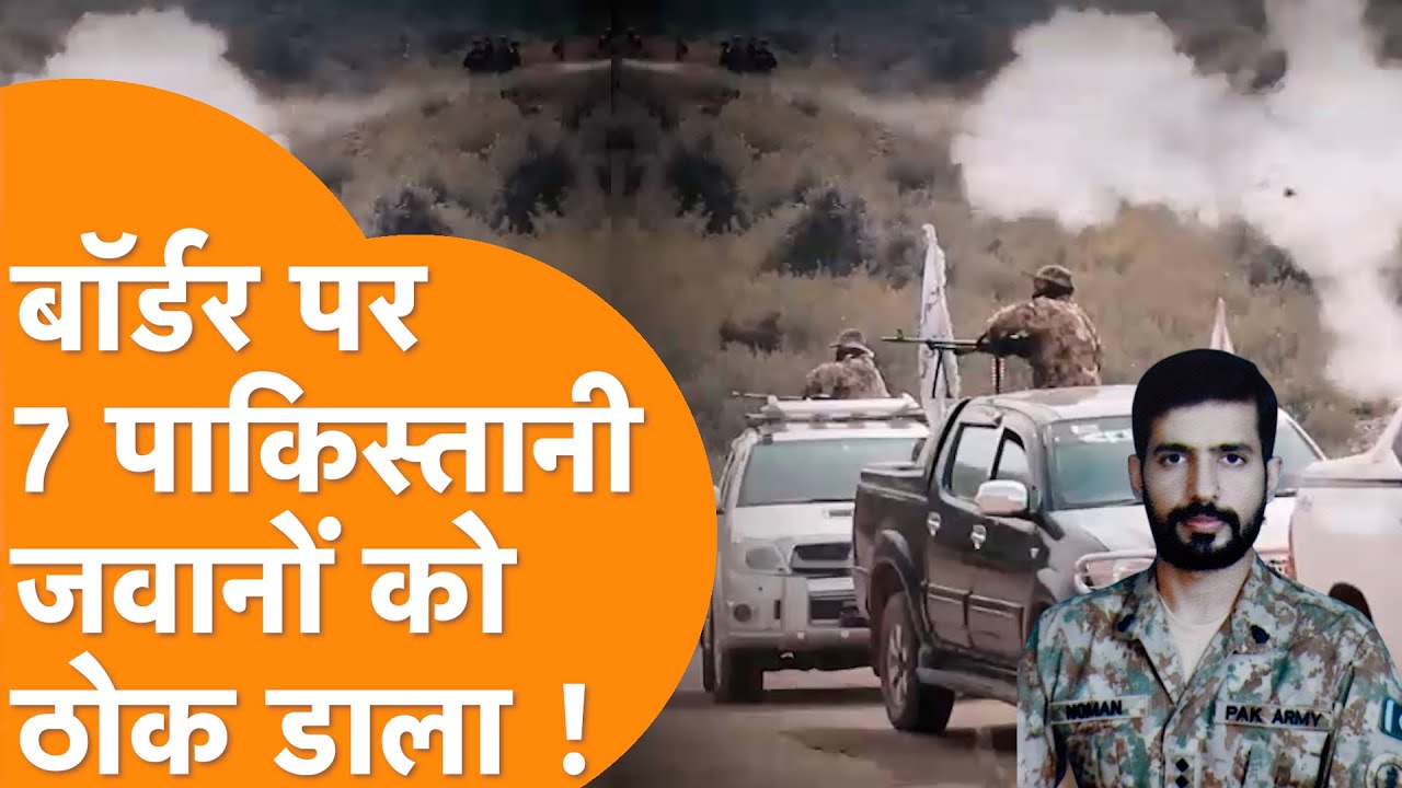 Taliban ने घुसकर मारे Pakistan Army के 7 जवान | रोया Pakistan | TTP vs ...