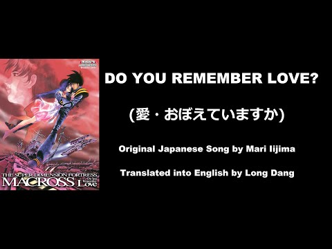 Do You Remember Love? (愛・おぼえていますか) by Mari Iijima (飯島 真理) - Macross: Do You Remember Love? (1984)