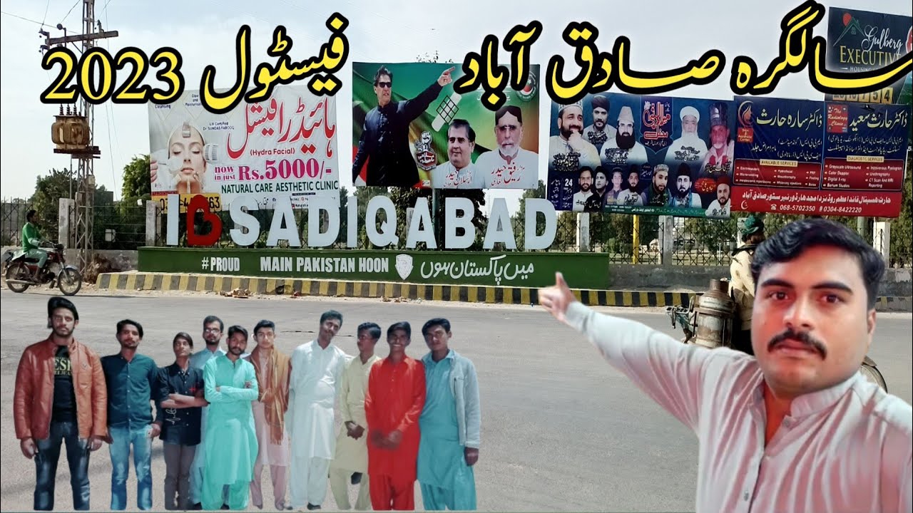 Salgera Sadiq abad festvel2023🎆🎆 - YouTube