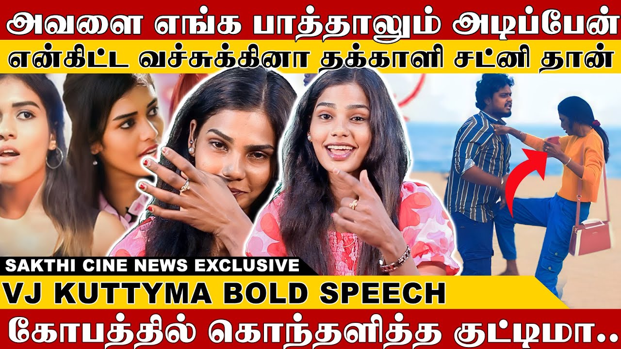 எங்கிட்ட அட்ஜஸ்ட்மென்ட் கேட்டாங்க | என்கிட்ட வச்சுக்கினா தக்காளி சட்னி ...