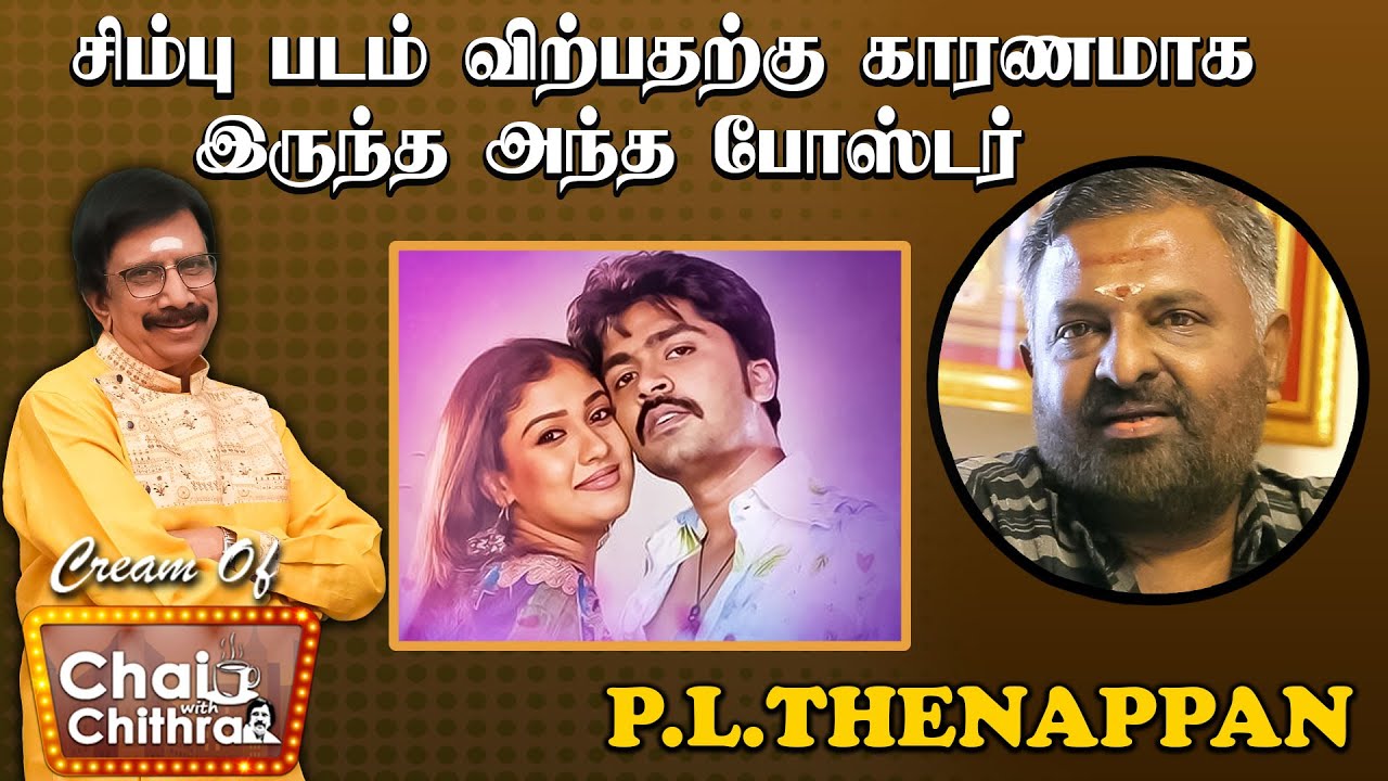 படையப்பா படத்துக்கு ரஜினியிடம் நான் போட்ட கண்டிஷன் - Producer P.L ...