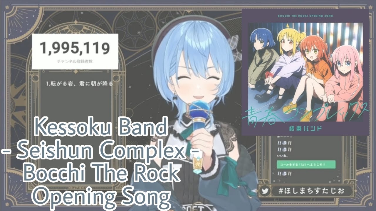 Hoshimachi Suisei「Seishun Complex」Cover - YouTube
