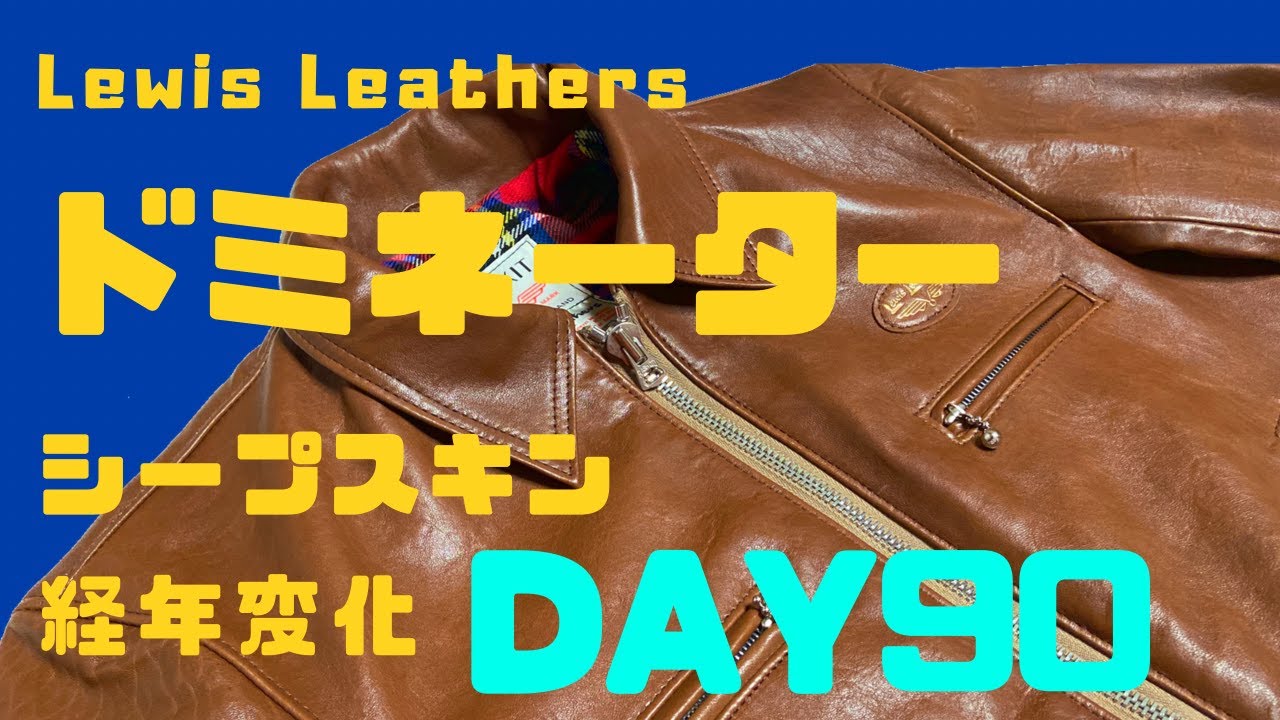 90日目 Lewis Leathers 551 DOMINATOR 経年変化 - YouTube