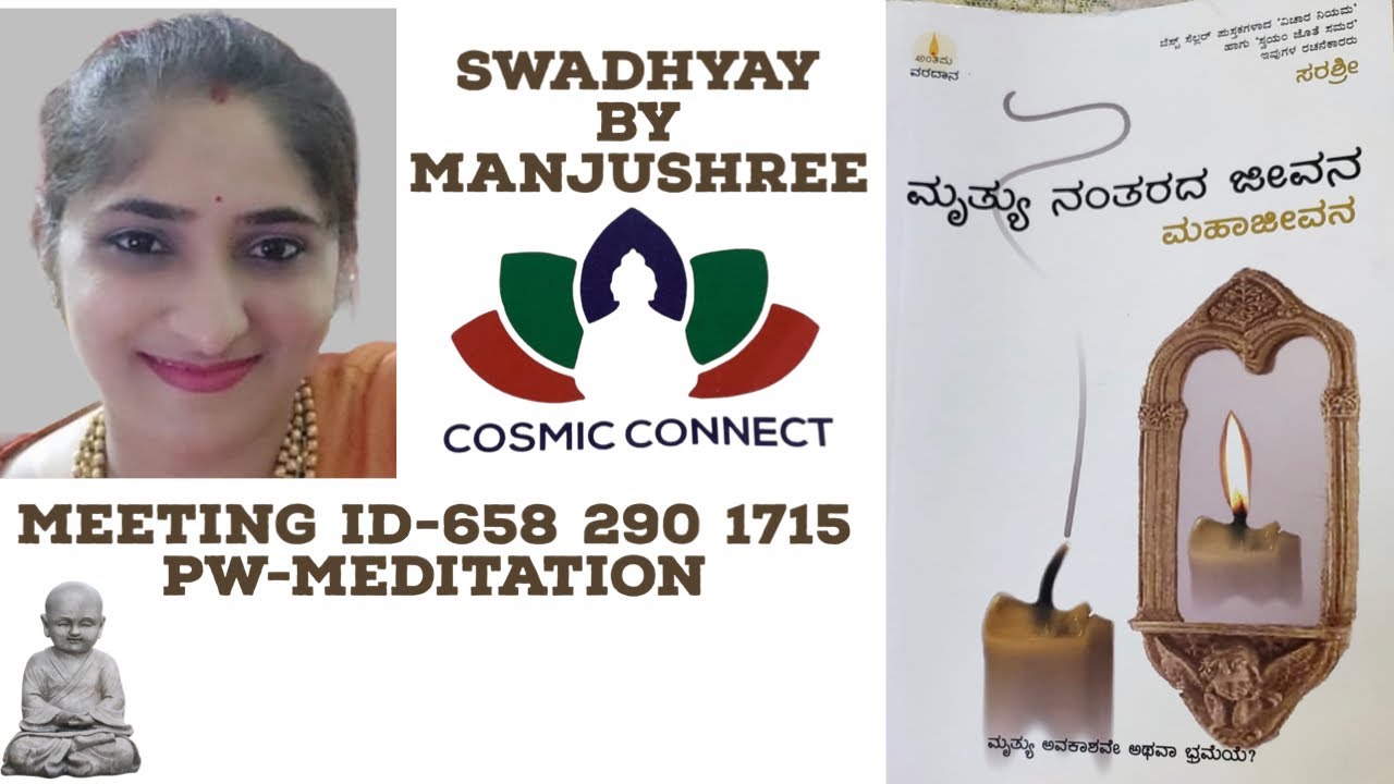 SWADHYAY BY MANJUSHREE ON MRITYU NANTARADA JEEVANA PART-5 - YouTube