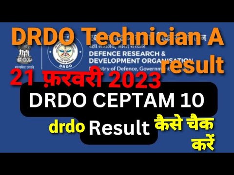 Drdo result 2023/drdo ceptam 10 result/DRDO technician A result/drdo ...