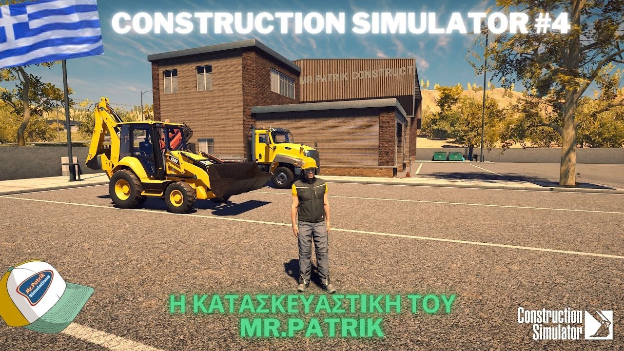 Η ΚΑΤΑΣΚΕΥΑΣΤΙΚΗ ΤΟΥ Mr.PATRIK/CONSTRUCTION SIMULATOR 22/Let's Play ...