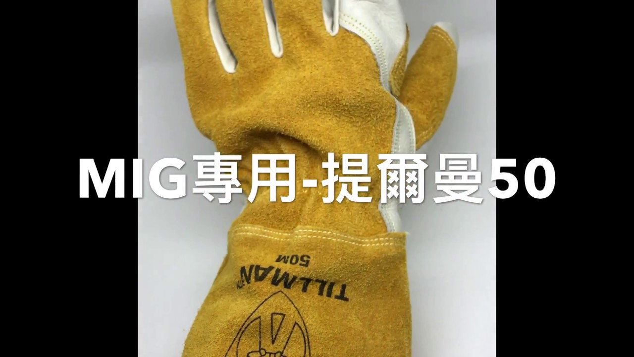 提爾曼tillman 50 - YouTube