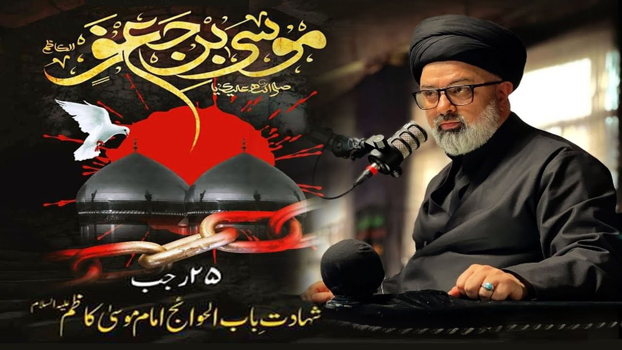 Syed Mohammad Hadi Moosavi - YouTube