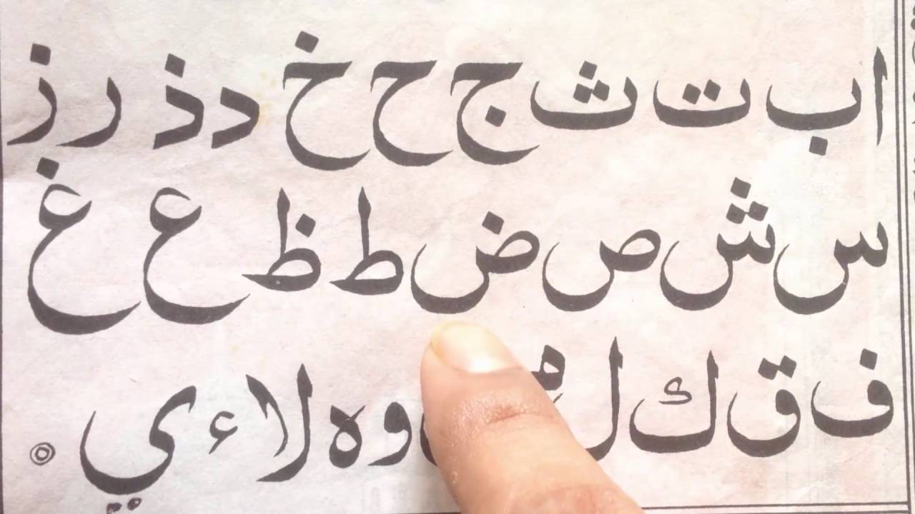 Arabic Learning In Bangla YouTube arabic-learning-in-bangla-youtube